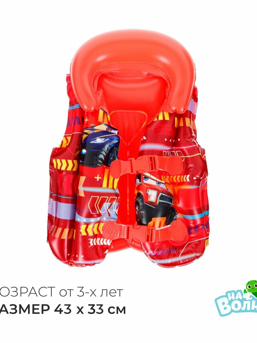 Жилет надувной красный На волне Машинки детский 9177855 от 3-х лет