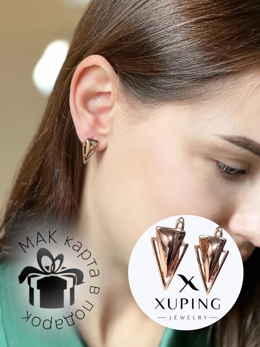 Серьги XUPING JEWELRY