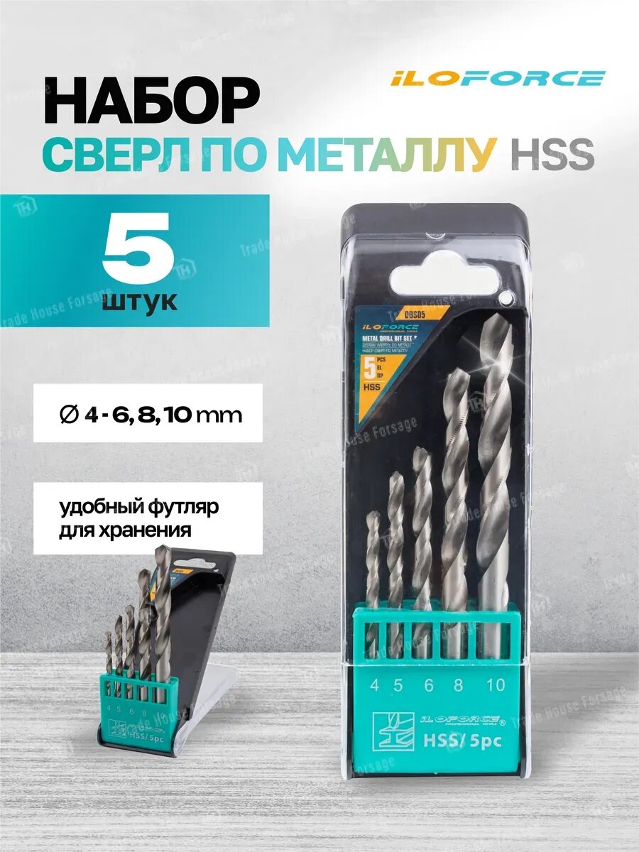 Набор сверл по металлу 5 предметов