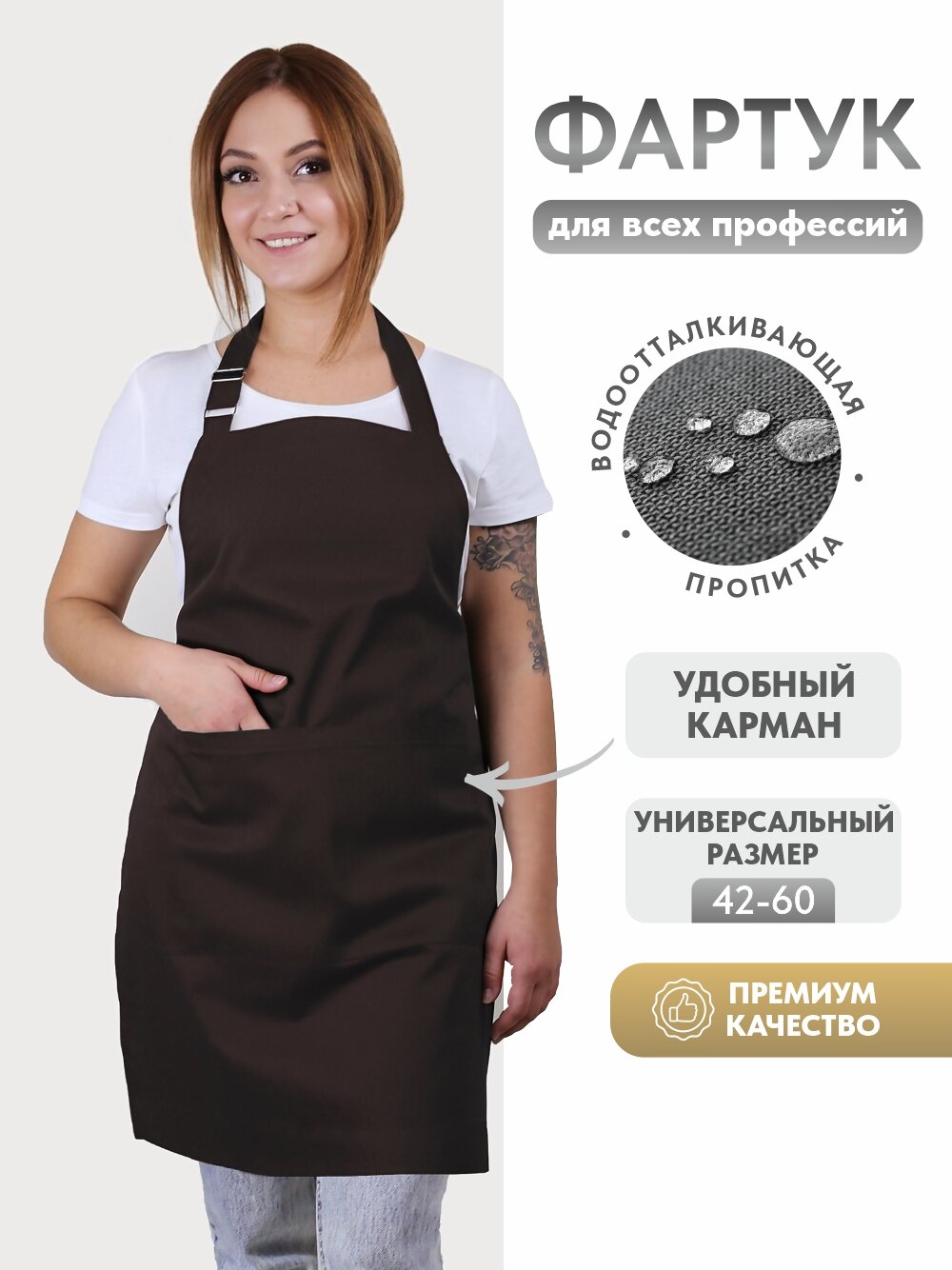 Фартук для салона красоты, мастера маникюра, флориста, барбера, парикмахера, грумера, повара, бариста, официанта, продавца, стилиста, колориста, клининга, для творческих студий, кулинарных мастер-классов