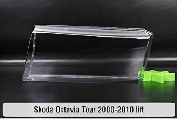 Стекло фары шкода октавия тур рестайлинг новое левое 1 шт