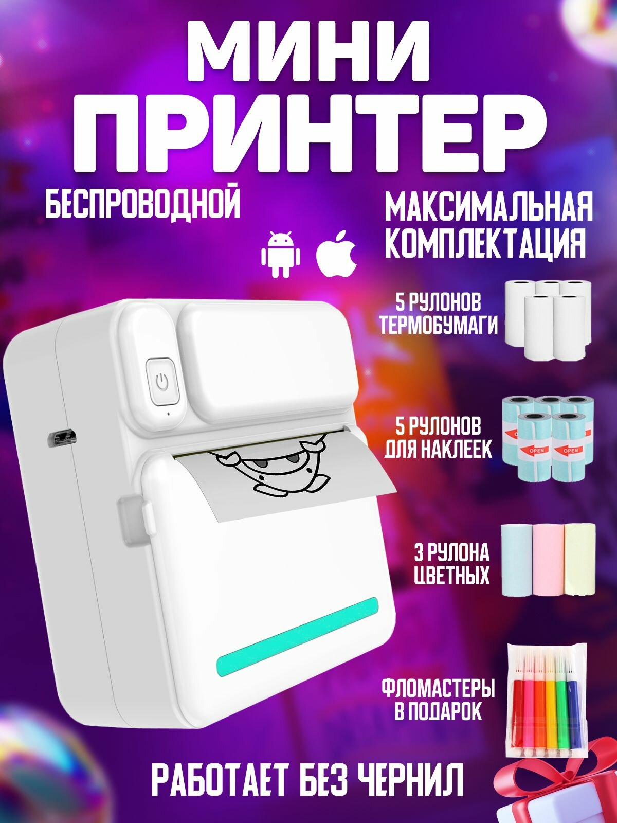 Портативный мини принтер для телефона