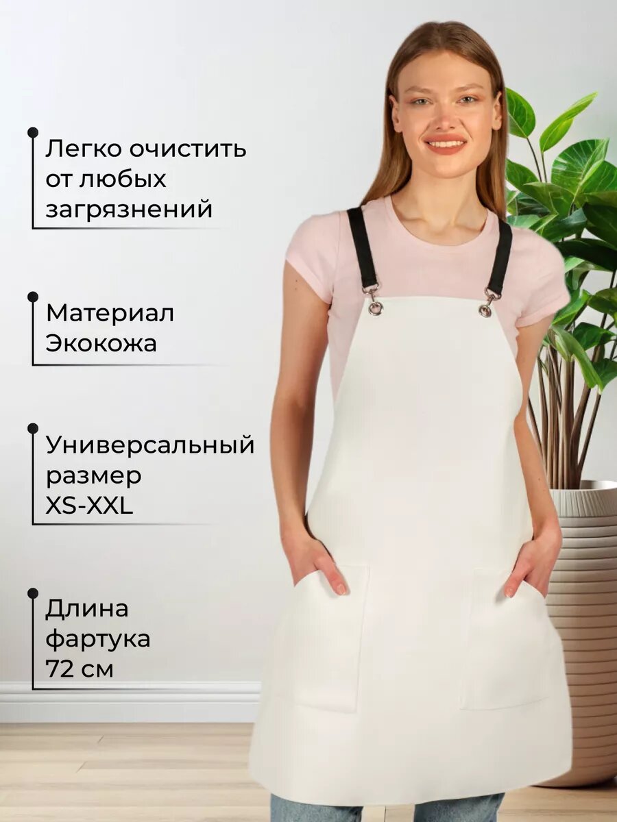 Фартук кухонный для мастера маникюра и парикмахера