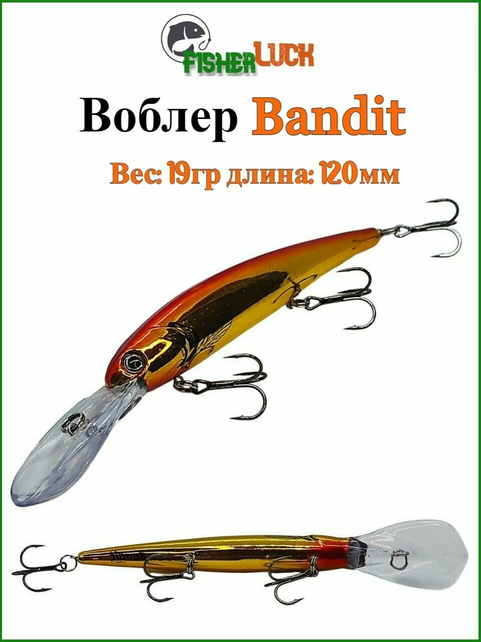 Воблер для троллинга VKG Walleye Shallow 120мм 19гр