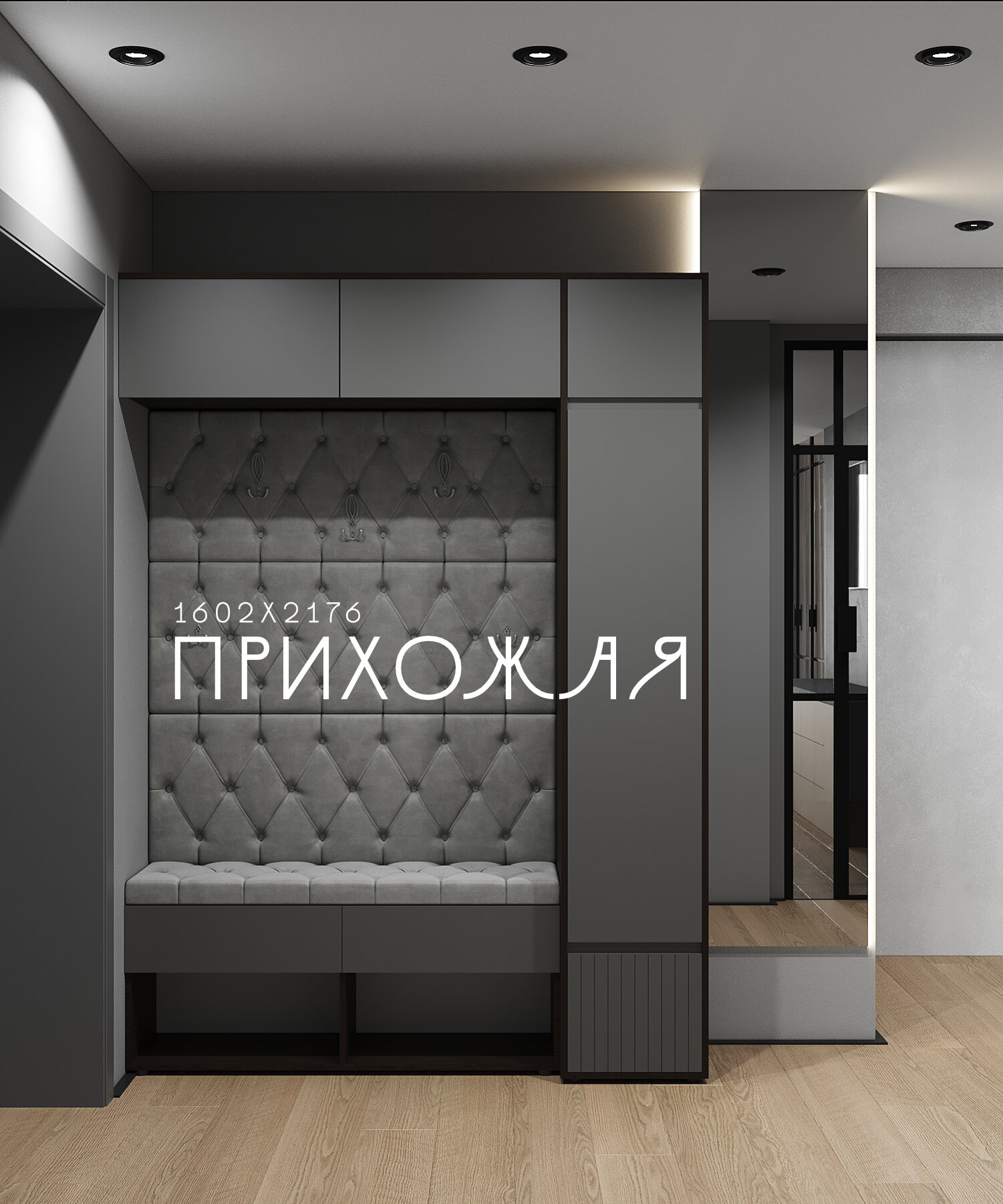 Прихожая "BOSA" К7МП с каретной стяжкой Венге/Графит софт МДФ