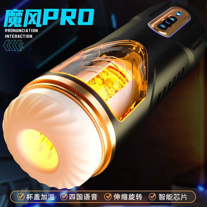 Jiuai Magic Wind Masturbator Выдвижной нагревательный мастурбатор Hands-free Мужская чашка Полностью автоматический мужской мастурбатор для взрослых секс-игрушка