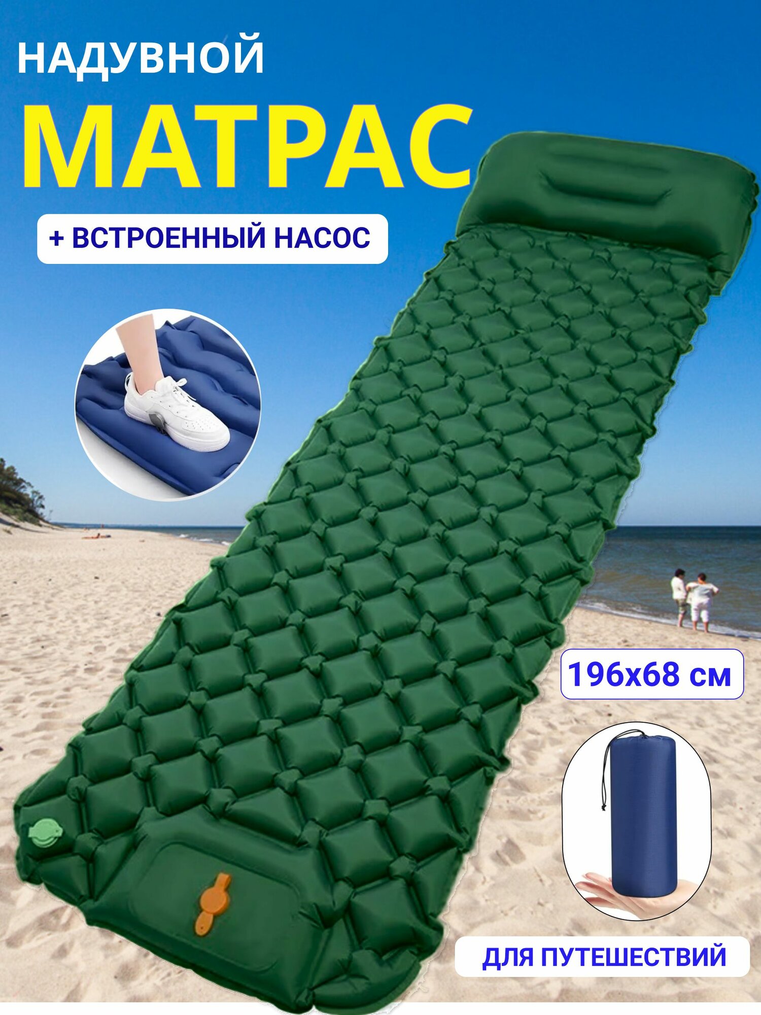 Матрас самонадувной для пляжа и туризма, для дачи и дома, с подушкой, складной, зеленый цвет, 196x68x8 см