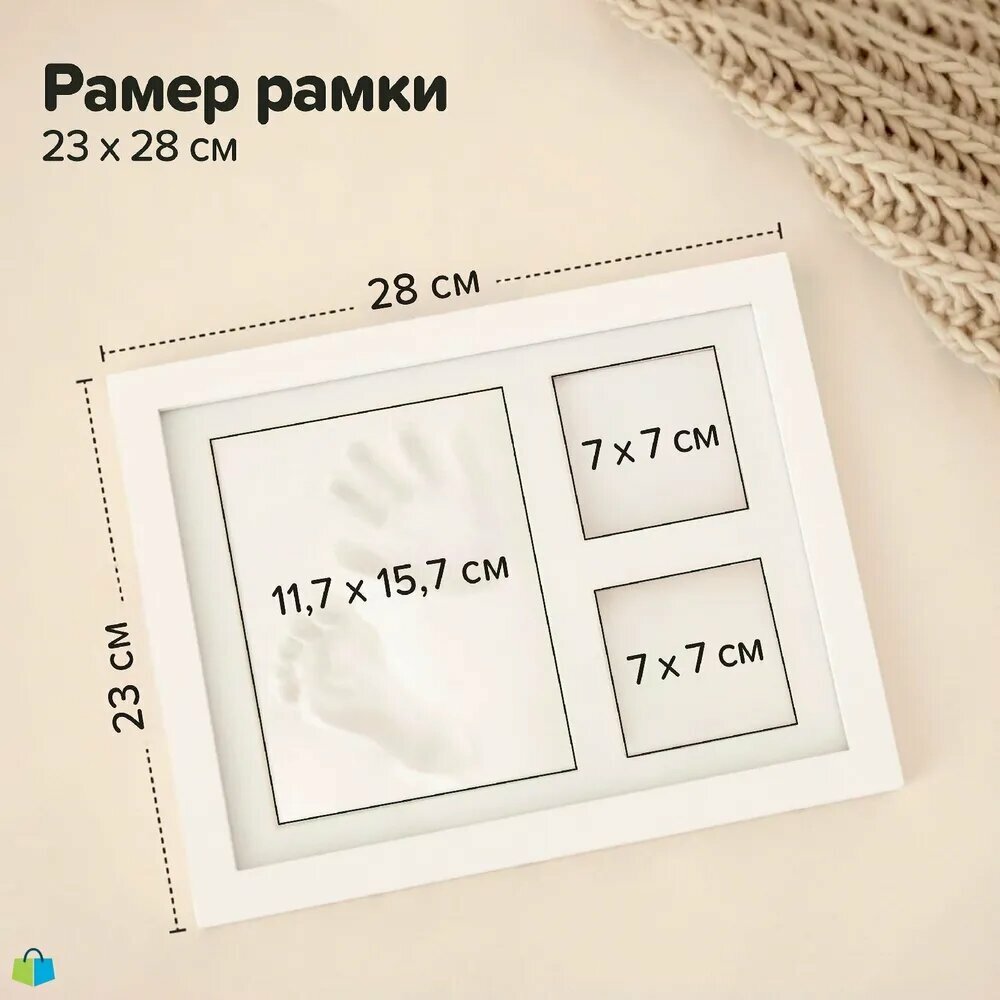 Рамка для фотографий и отпечатков ручек и ножек новорожденного. Подарок на рождение. Фоторамка