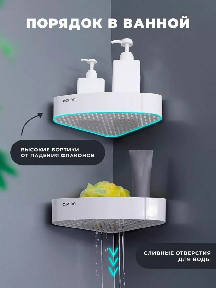 Полка в ванную Ecoco, угловая, пластик, самоклеящаяся, 2 уровня, белая, 5,5x26,5x19,5 см