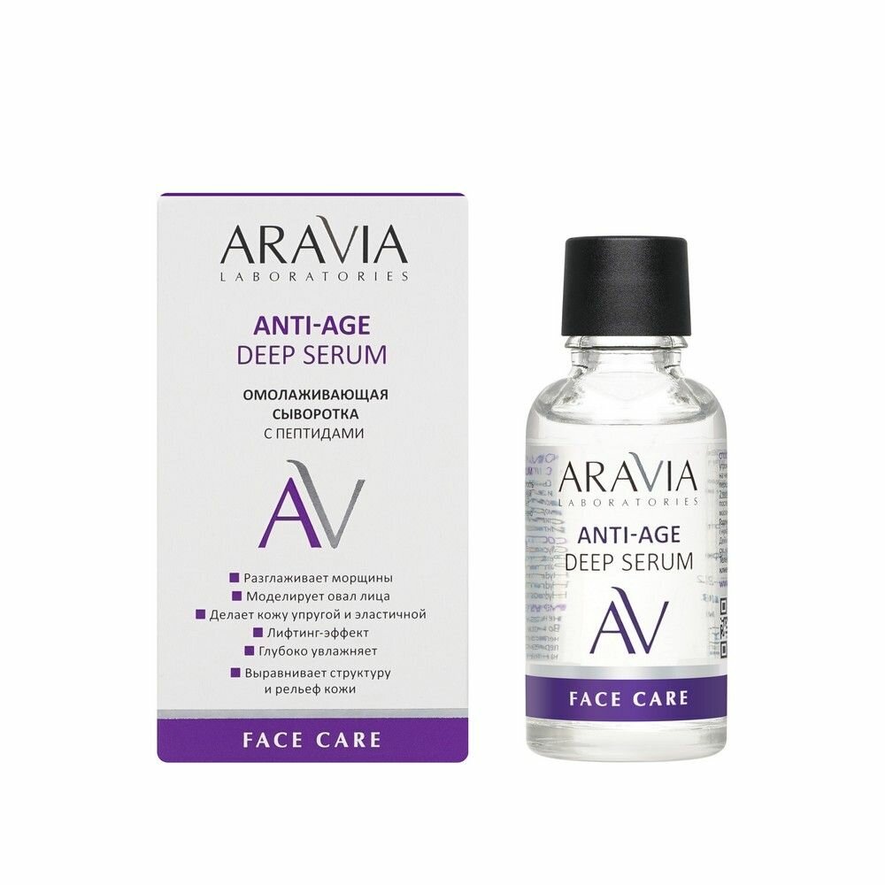 Омолаживающая сыворотка для лица с пептидами Aravia Laboratories Anti-Age Deep Serum, 30 мл