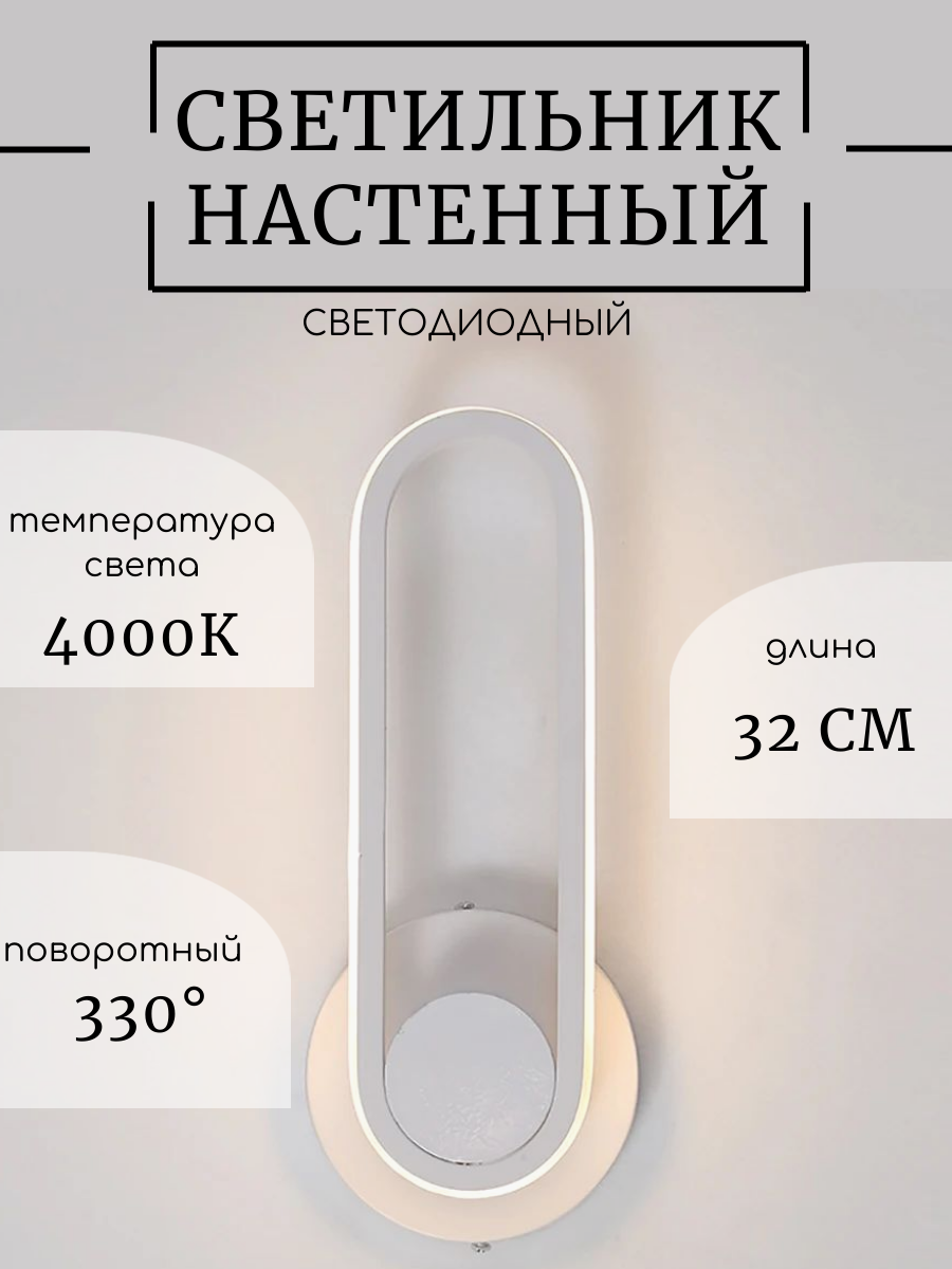 Настенный светильник для дома, гостиной, спальни, прикроватная лампа, бра, настенная лампа Белый