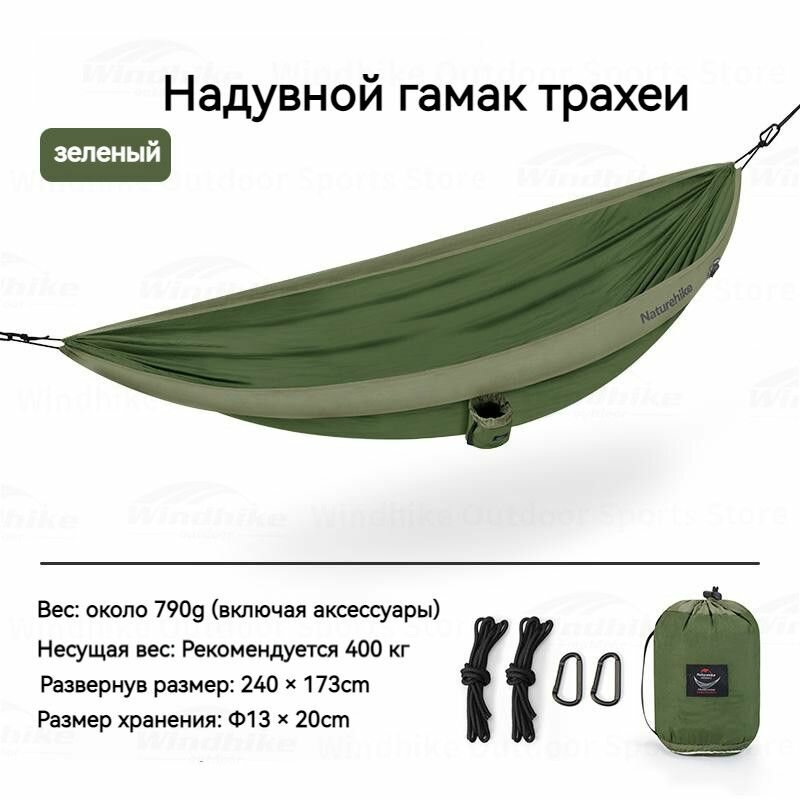 2-местный гамак Naturehike TPU надувная трубка нейлон 240x173cm