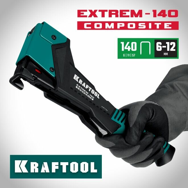 KRAFTOOL EXTREM-140 тип 140 (G/11/57) 20GA (6-12мм), композитный сверхлёгкий скобозабиватель (3154)
