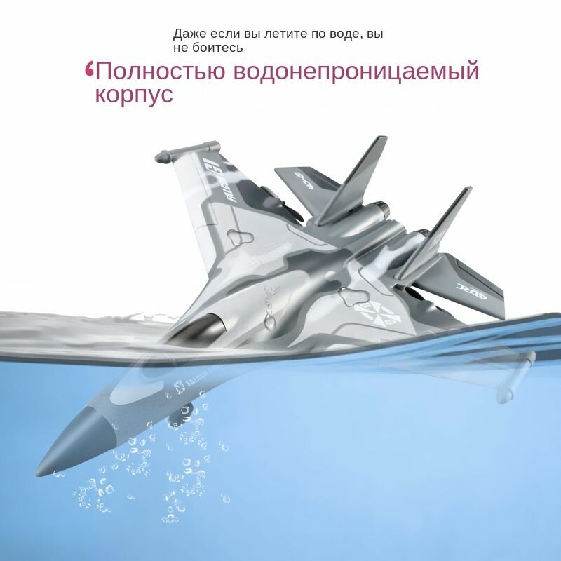 Беспилотный летательный аппарат-планер с дистанционным управлением, детская игрушечная модель самолета с неподвижным крылом, защищающая от падения