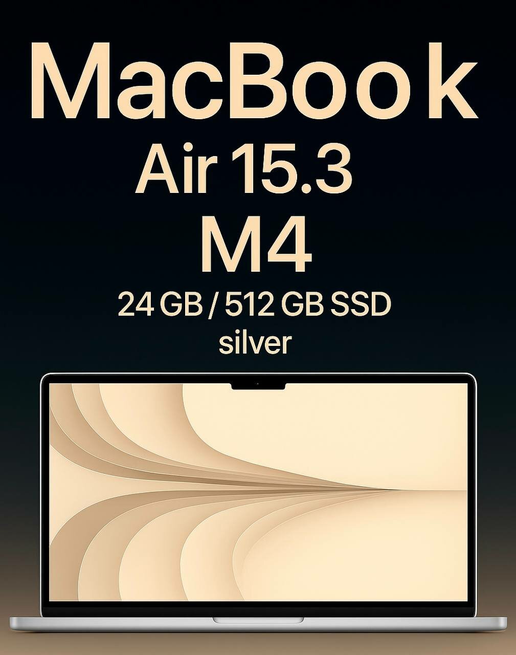 Ноутбук Apple MacBook Air 15.3” M4 24 ГБ 512 ГБ SSD Silver (MC6J4), «русская гравировка»
