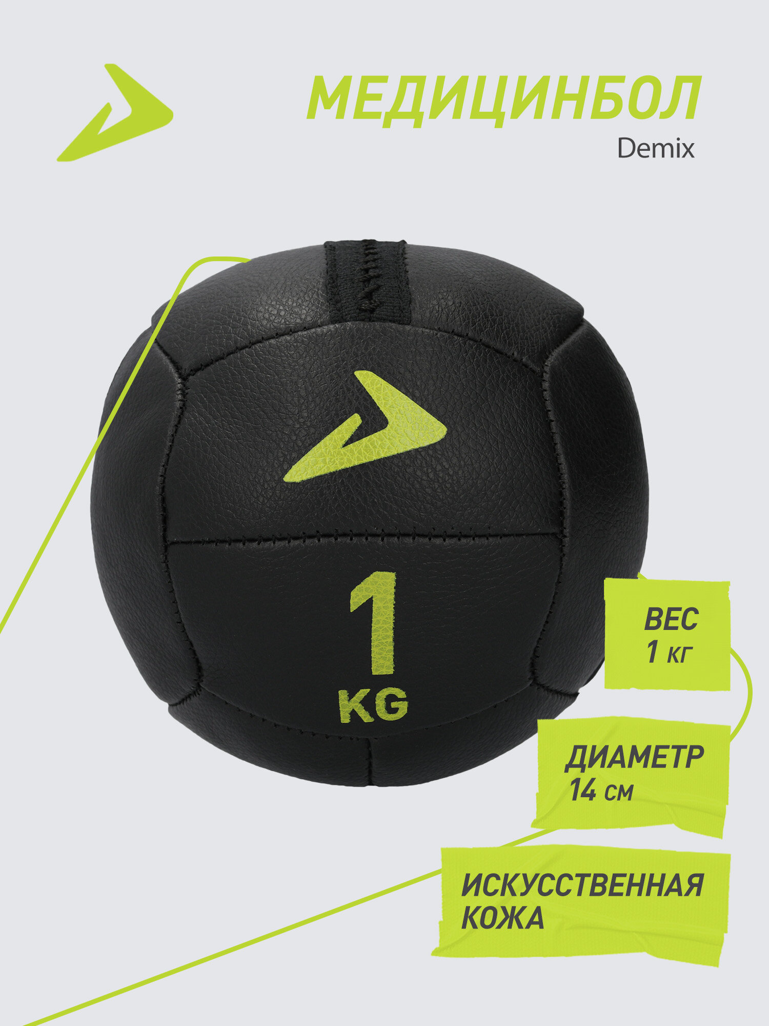 119155-99 one size Медицинбол Medicine Ball черный р. one size