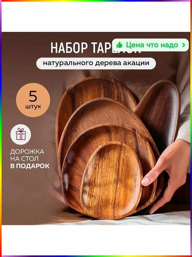 Набор тарелок 5 шт шоколадный
