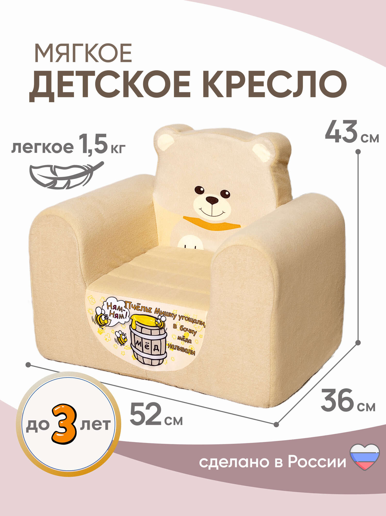 Кресло детское мягкое бескаркасное Ням-Ням (игровое, легкое)