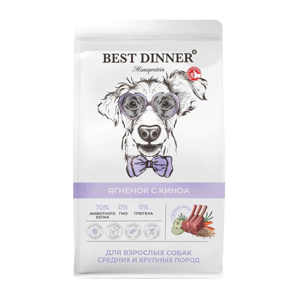 Сухой корм Best Dinner Monoprotein Adult Medium/Maxi для собак средних и крупных пород с ягненком и киноа - 2 кг