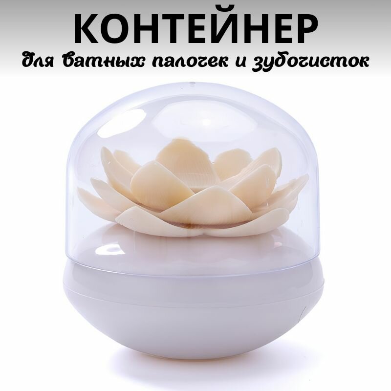 RoHome Подставка для зубочисток, 8 см х 8 см х 8.2 см, 1 шт