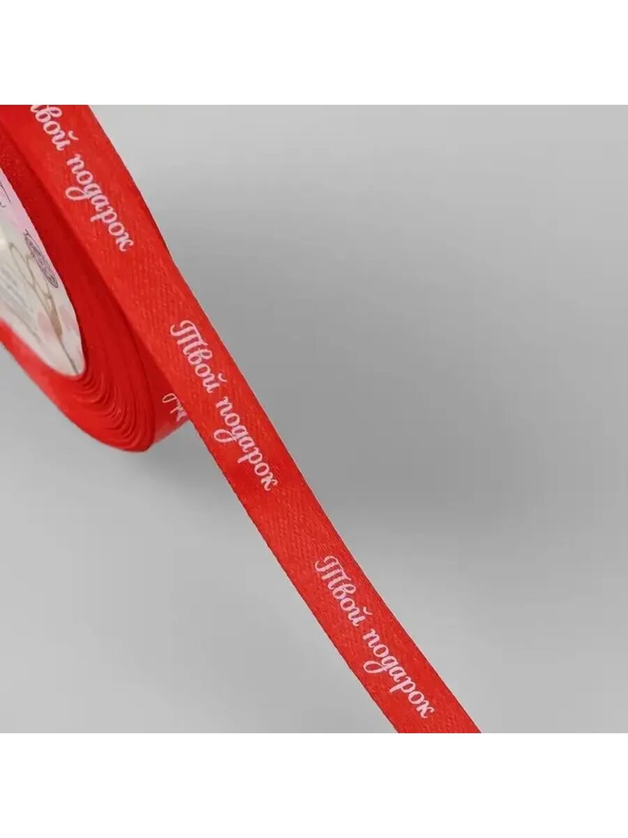 Красная атласная лента для праздничных украшений