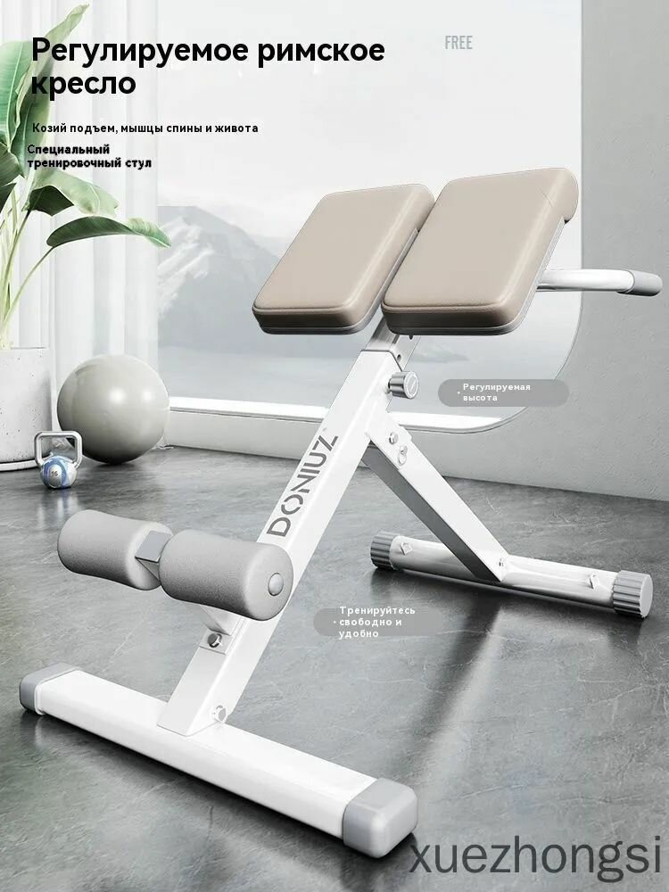 Гиперэкстензия, длина: 98.5 см, ширина: 56 см