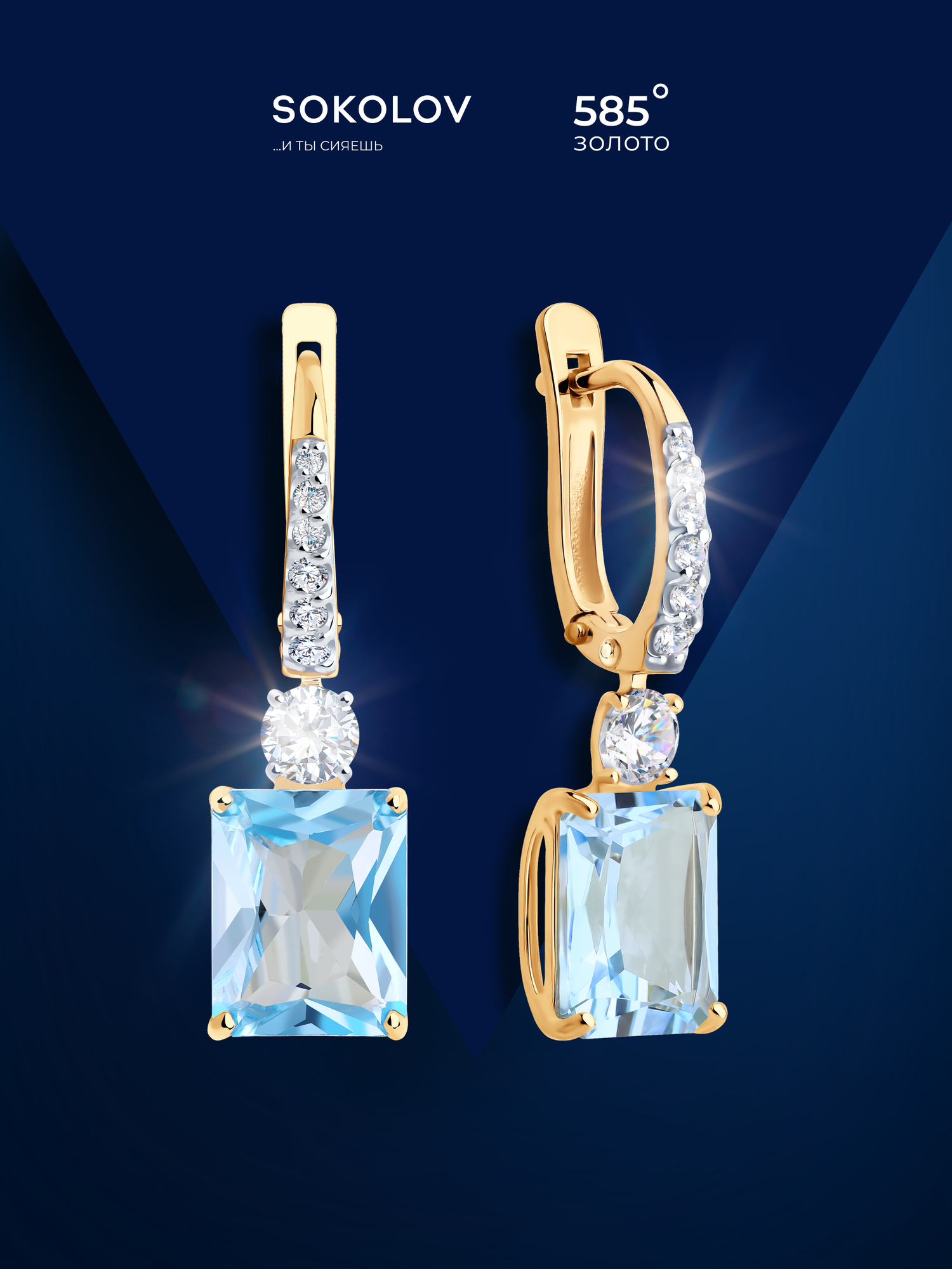 Серьги с подвесками, золото, 585 проба, топаз