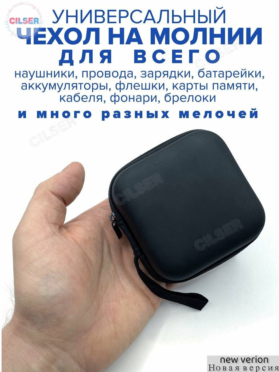 Чехол для наушниковA