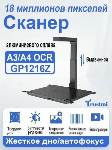 Сканер Сканер 18 миллионов HD-пикселей/A3, A4/OCR/Твердое дно A63M, слоновая кость