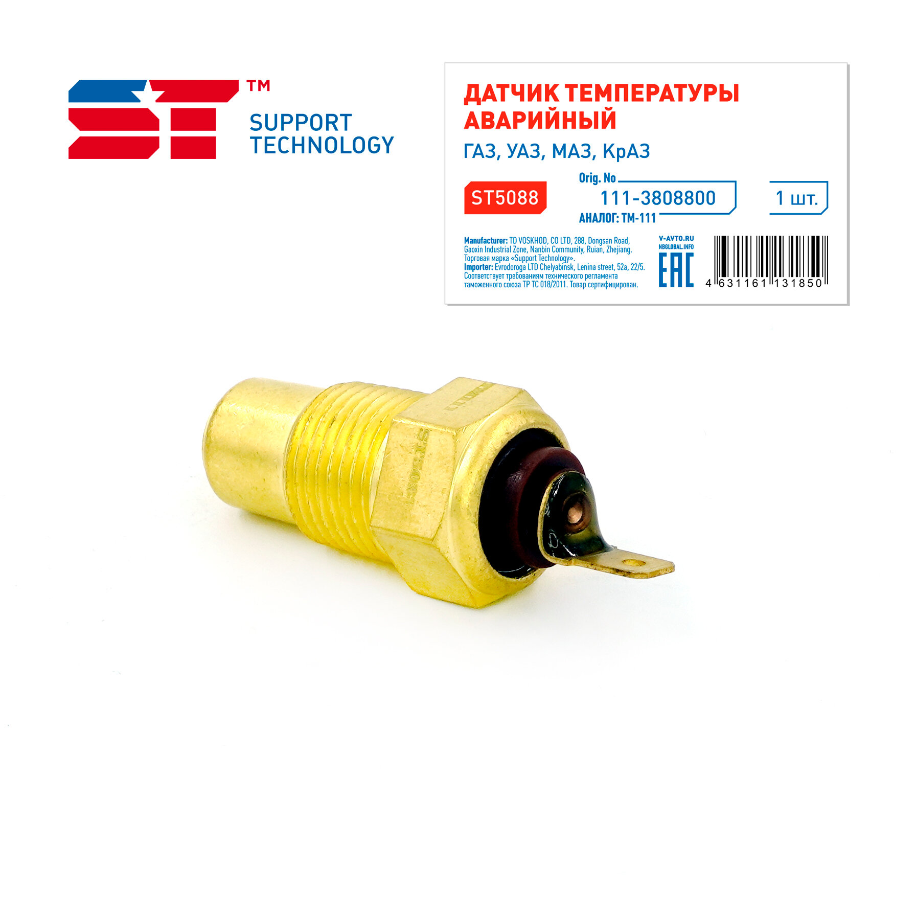 Датчик температуры ТМ 111-02 аварийный Г-3110, 3302 ST