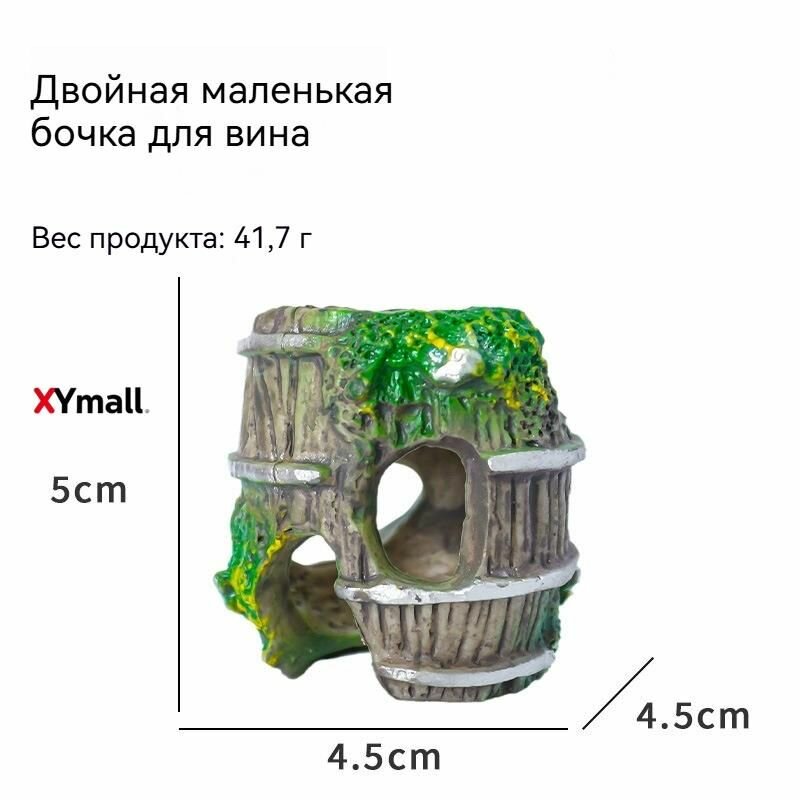 Укрытие для рыб и креветок имитация коры дерева, полый ствол Аквариумный и террариумный декор