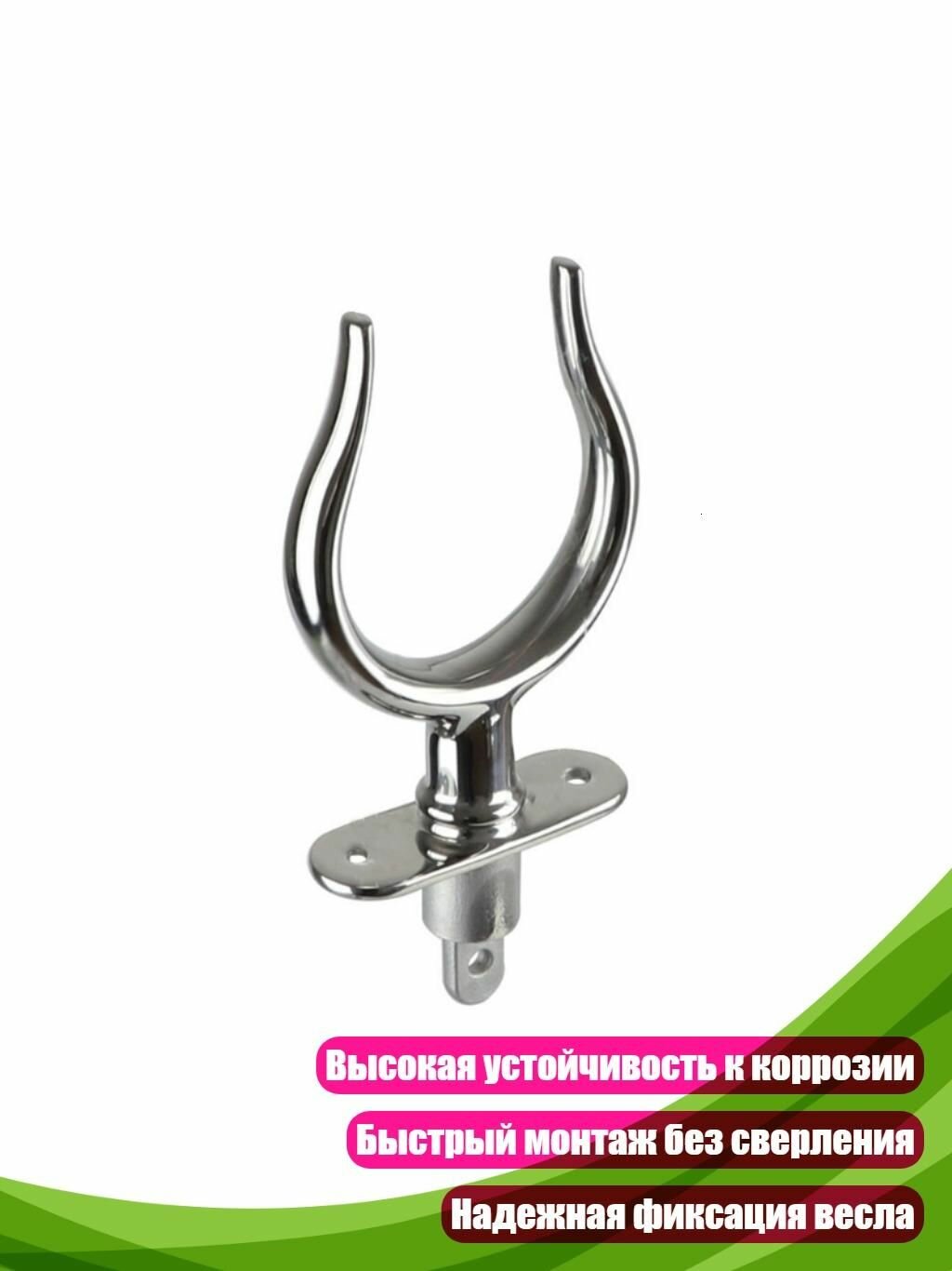 Морской уключина для гребных лодок