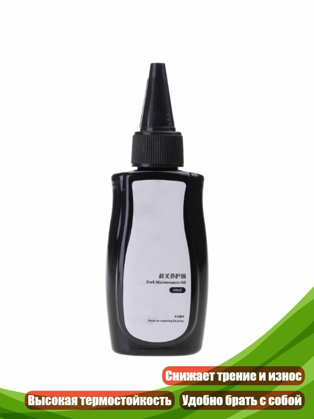 Смазка для вилок и амортизаторов велосипеда, 60 мл