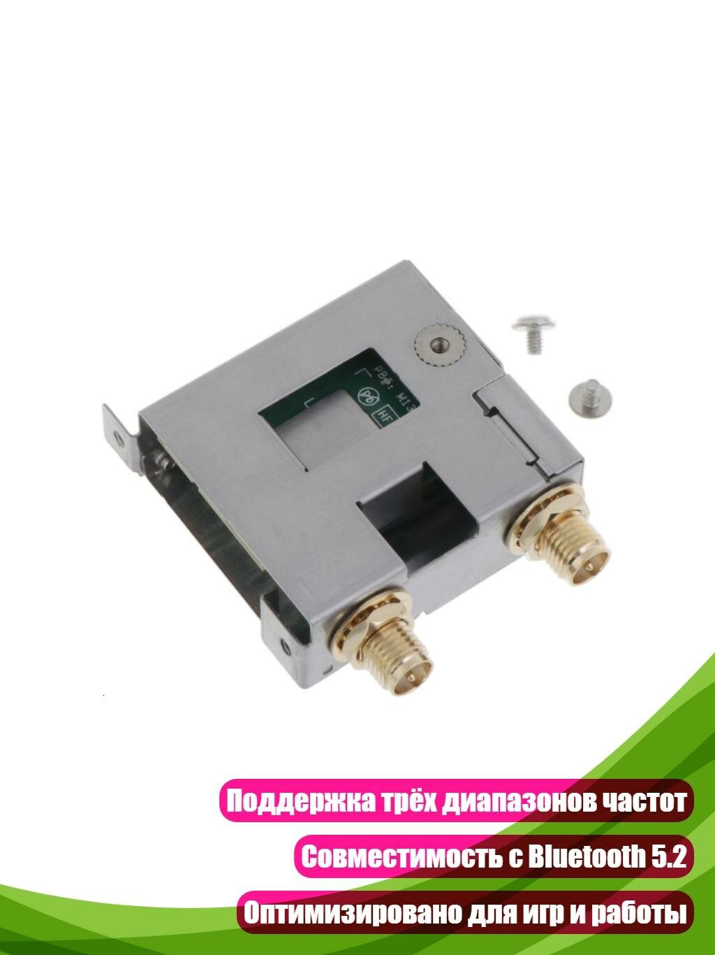 Беспроводной адаптер Wi-Fi 6E Intel AX211