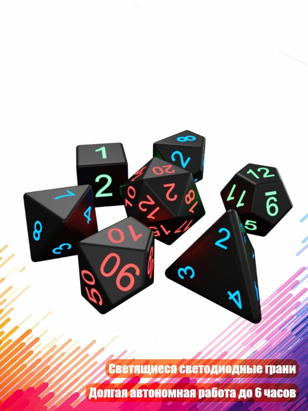Электронные LED-кубики для D&D