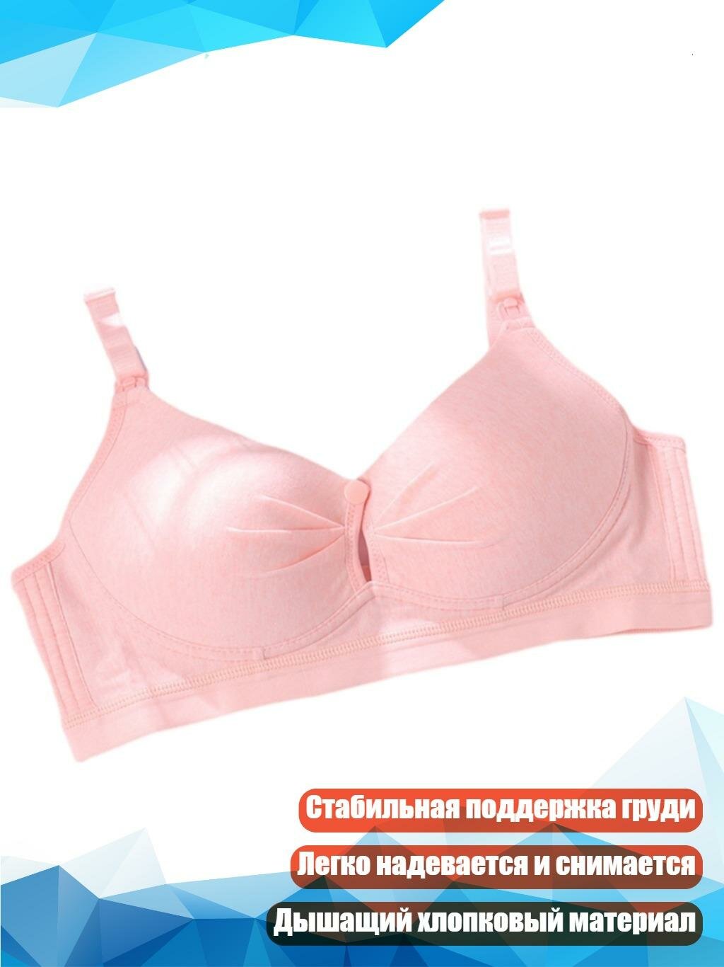 Кормящий бюстгальтер, Оранжевый Розовый - 85BC