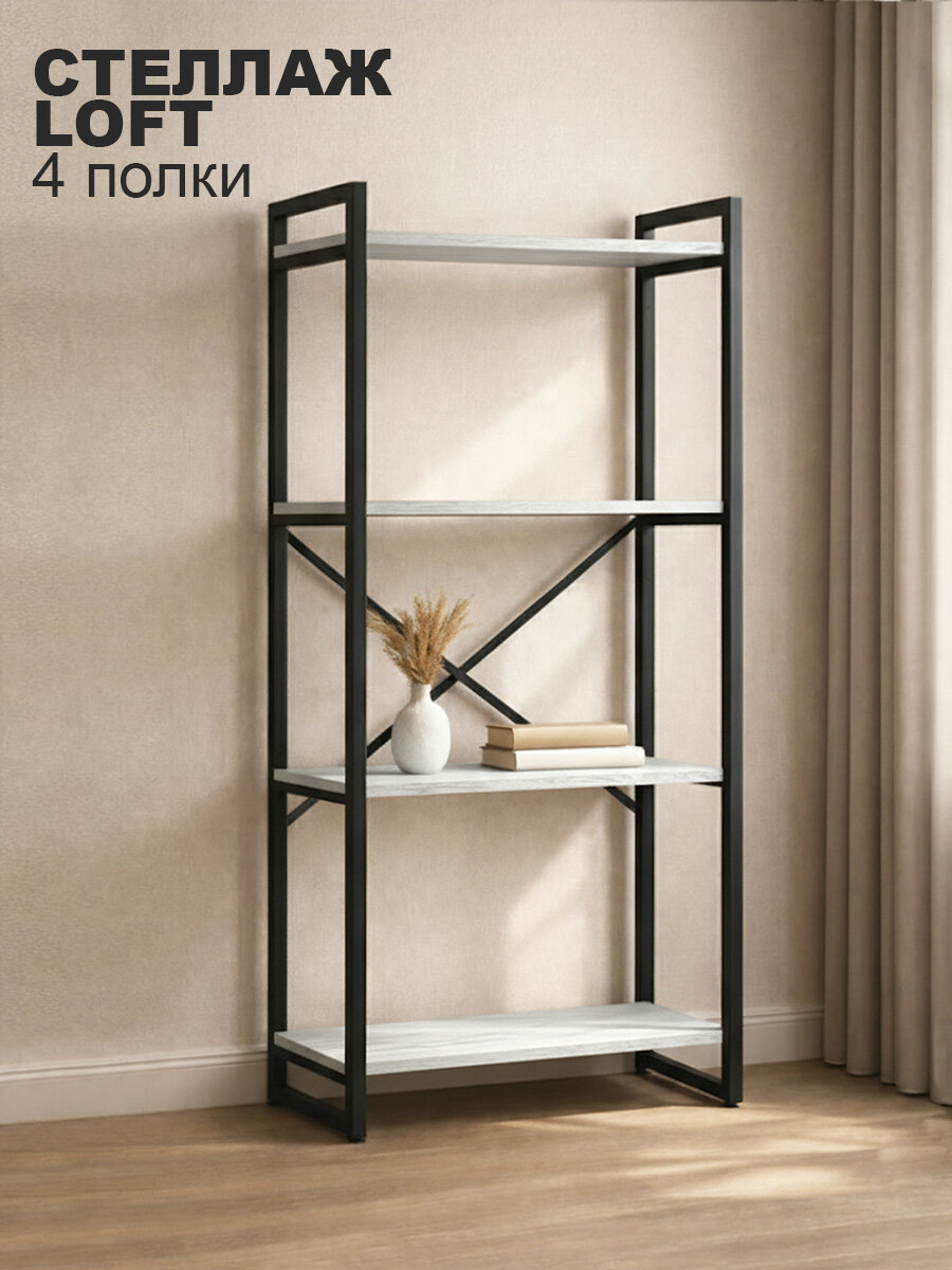Стеллаж металлический лофт напольный, 4 деревянные полки для хранения, высота 150 см