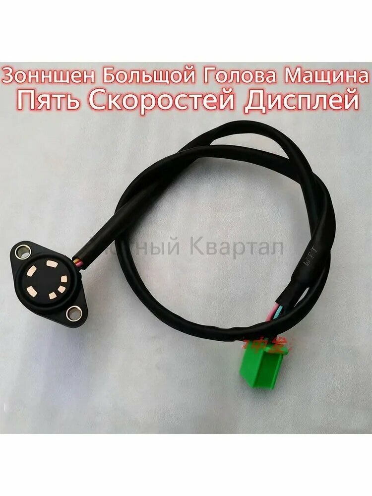 Датчик передачи 172FMM для мотоцикла