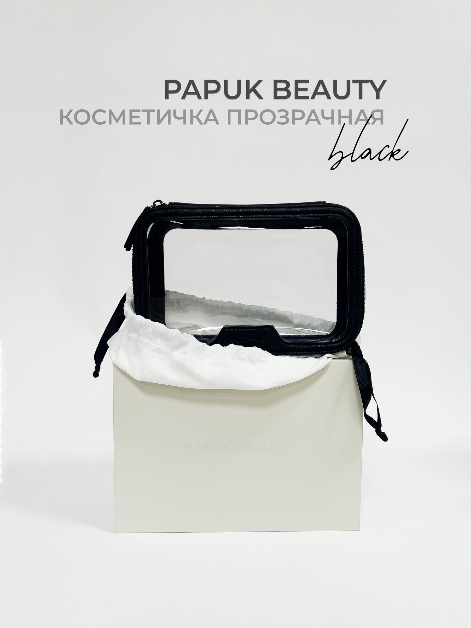 Косметичка