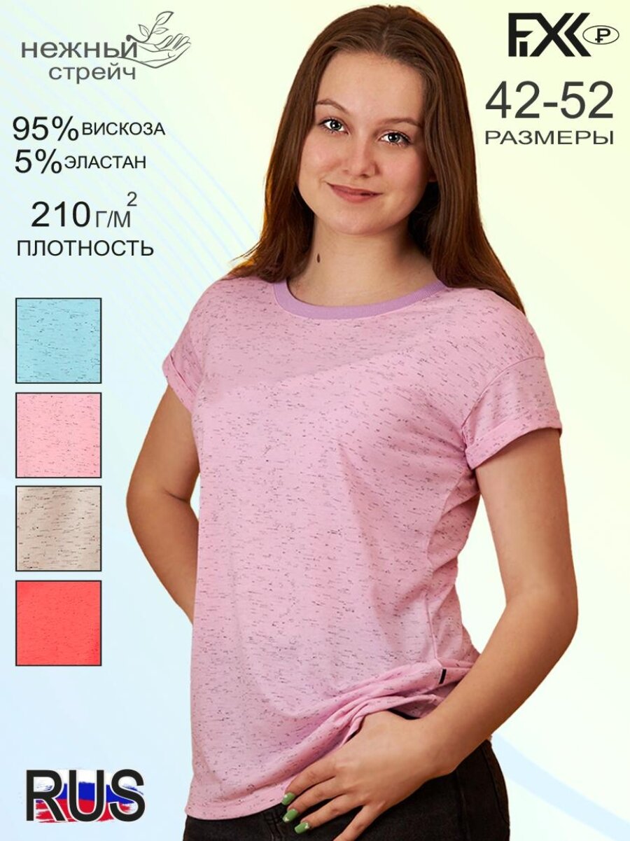 Футболка
