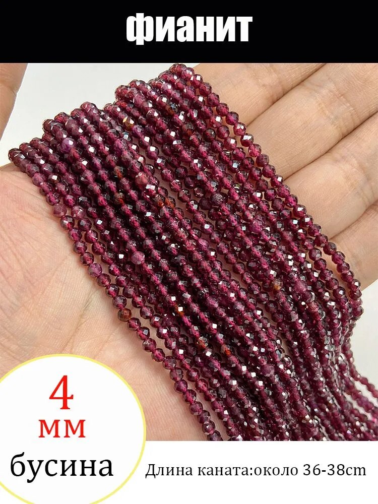 Гранат 4 мм, синий бусины для рукоделия из натуральных камней , нить 36-38 см, для создания украшений
