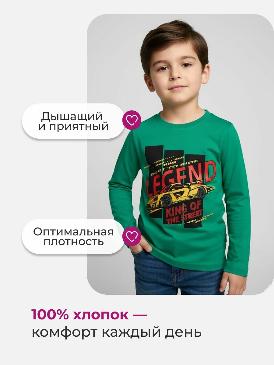 Лонгслив Kari Kids Весна-лето 2026, размер 5-6 лет — фото 1