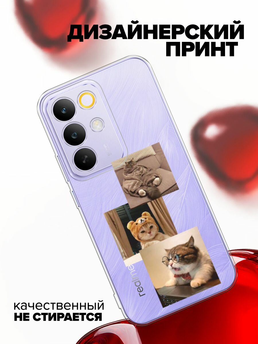 Чехол на Realme C85 Pro / Реалми C85 Про с принтом Домашние коты — фото 1