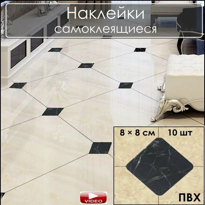 Интерьерный декор из ПВХ, напольный квадрат 8*8 см