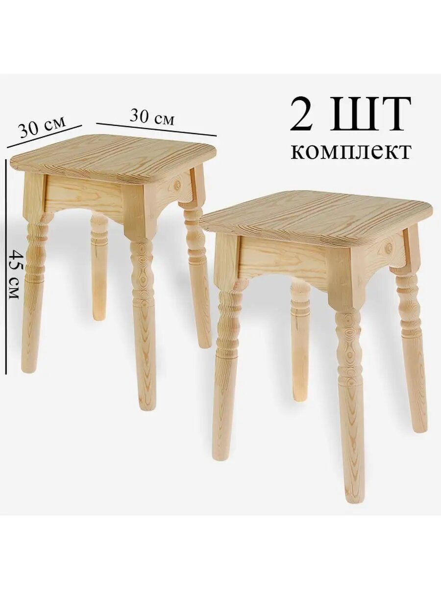 Табурет для бани и сада «Классика», 45×30×30 см, дерево, набор 2 шт, «Добропаровъ»