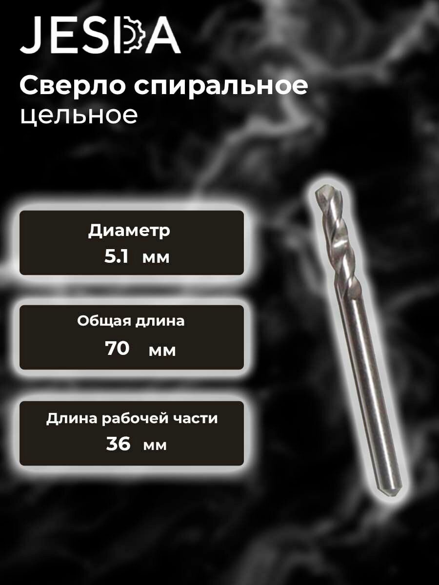 Сверло спиральное цельное ф 6,0х40х75 мм ц/х ср. cер. цельное тв. спл. ВК8 (2309-0349)