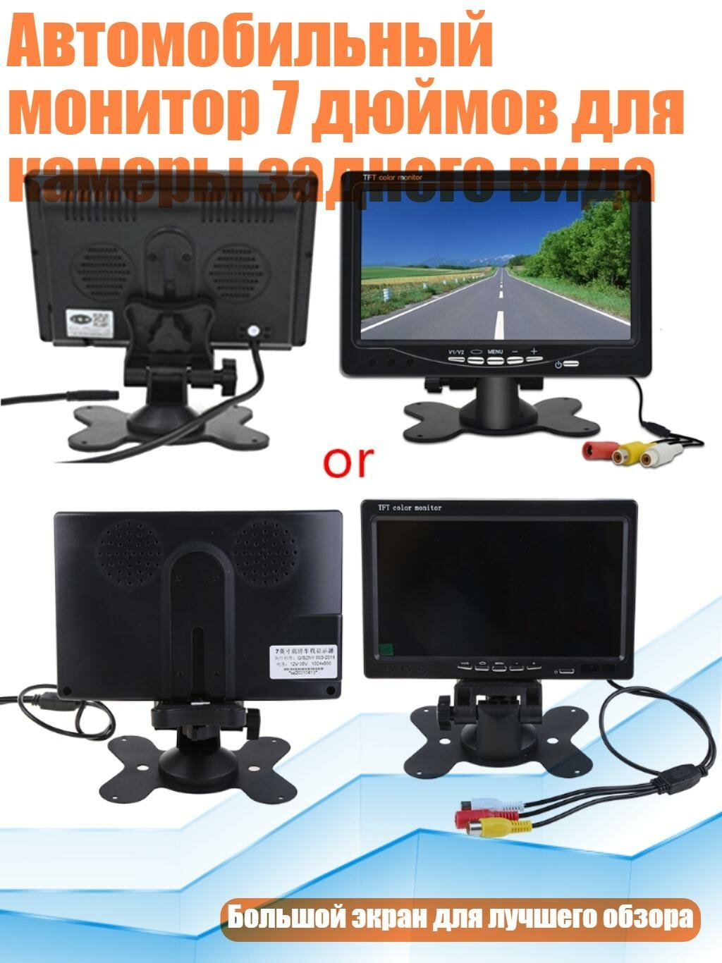 Автомобильный монитор 7 дюймов для камеры заднего вида, Простая установка