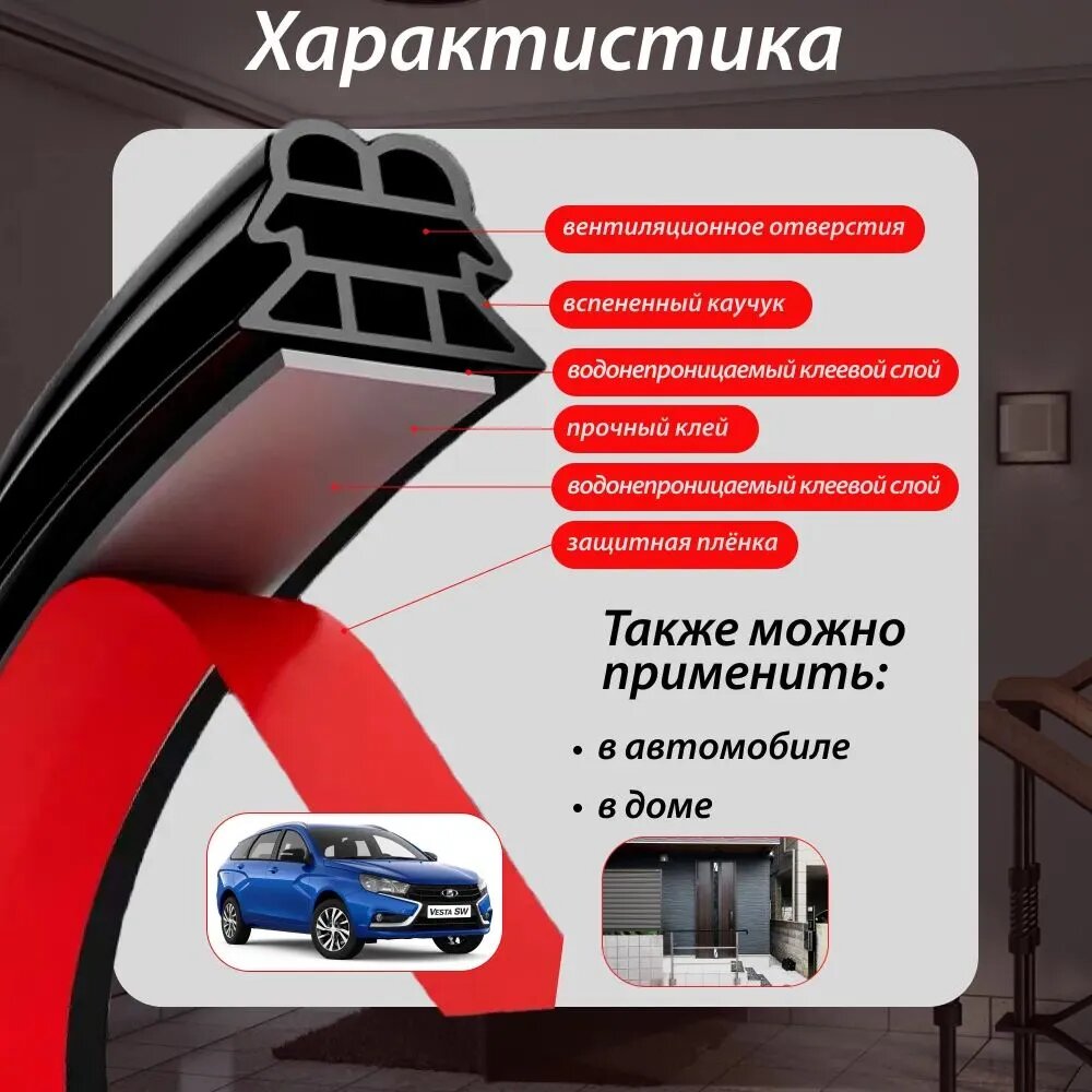 Самоклеющаяся уплотнительная лента для дверей, герметизация входной двери, защита от сквозняков и шума