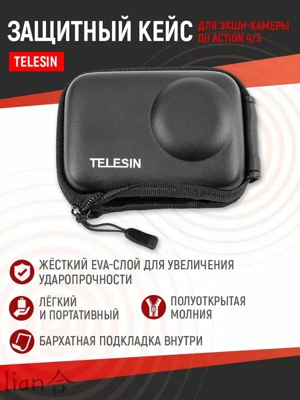 Чехол кейс для экшен камеры DJI Osmo Action 3 / 4, OA-BAG-002