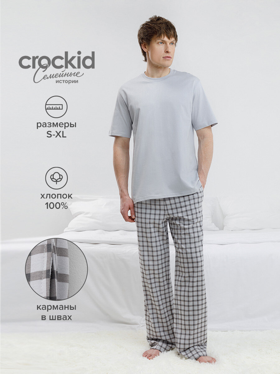 Пижама домашняя мужская с брюками и футболкой